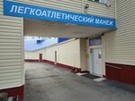 Sports school of the Olympic reserve № 1 named after V. Egorova (Shevchenko Street No:2, Cheboksary), spor okulları  Cheboksary'den