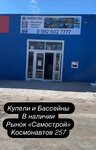 Купели Урала (Kosmonavtov Avenue No:257), havuz ekipmanları  Yekaterinburg'dan