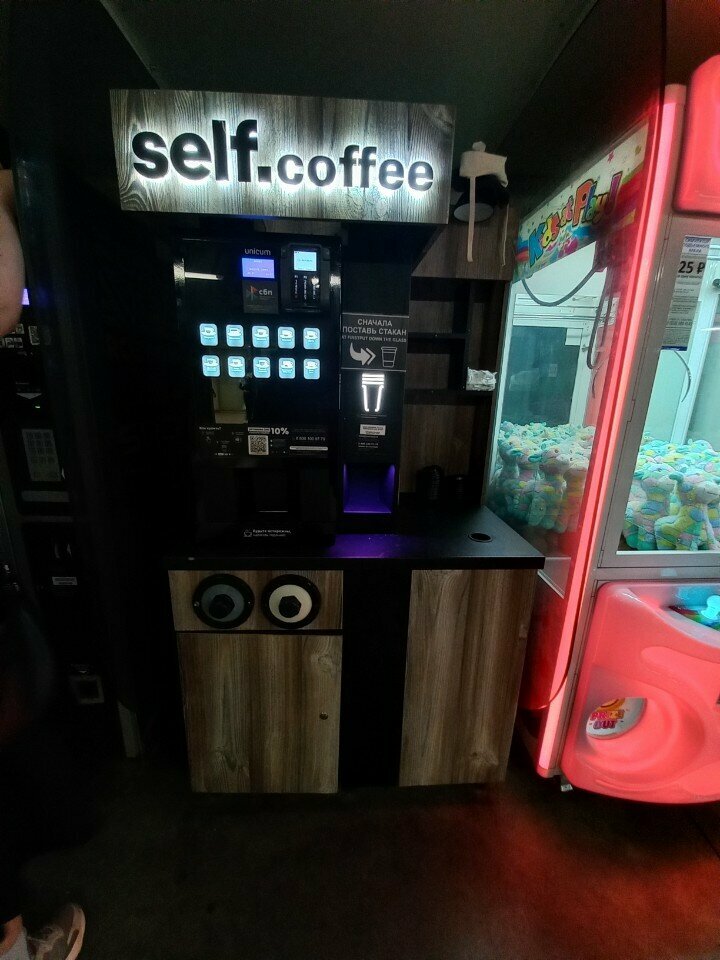 Kahve otomatı Essence Coffee, Soçi, foto