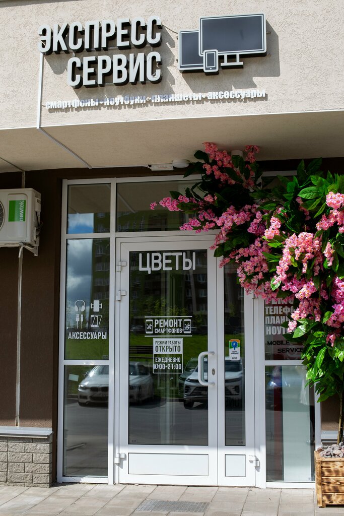 Telefon tamir servisi Express, Nijni Novgorod, foto