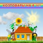 Хозтовары (2-ya Zheleznodorozhnaya ulitsa No:21А), ev temizlik ürünleri  Voronej'den