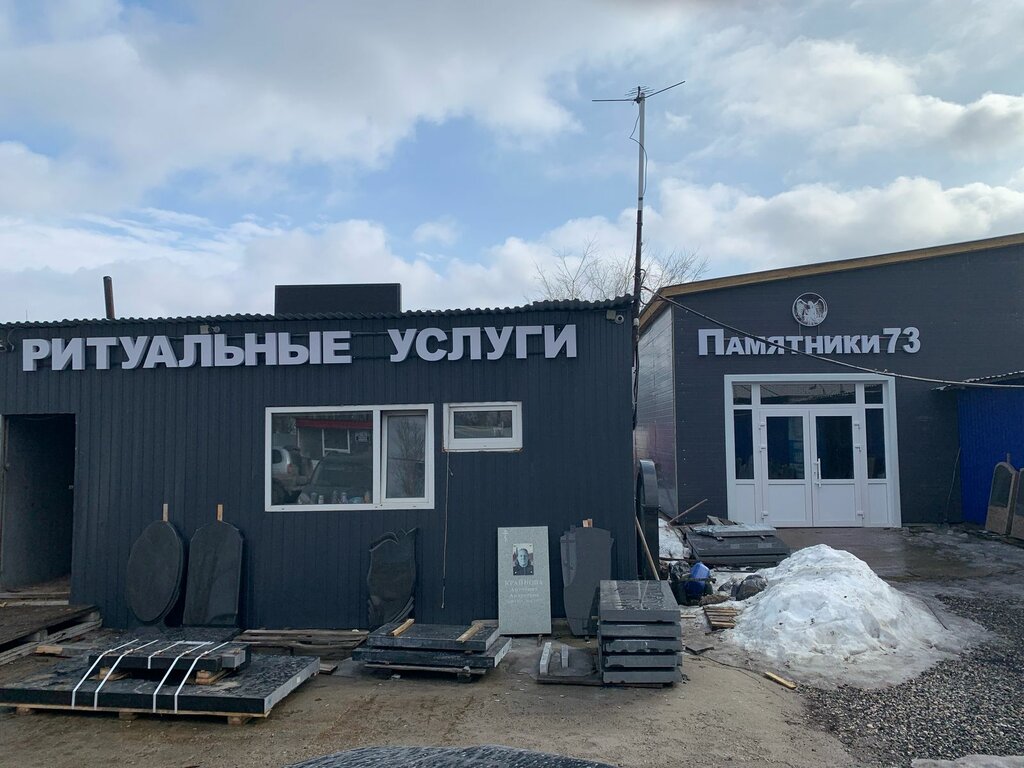 Heykel ve mezarlık taşı üreticileri Pamyatniki73, Ulyanovsk, foto
