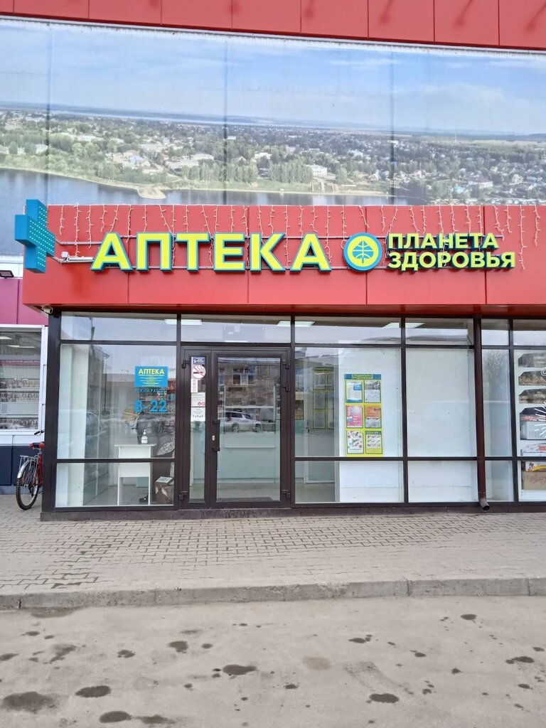 Eczaneler Планета здоровья, Osa, foto