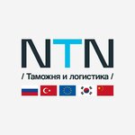 NTN-ved (Novaya ulitsa No:13), gümrük hizmetleri  Krasnoyarsk'tan