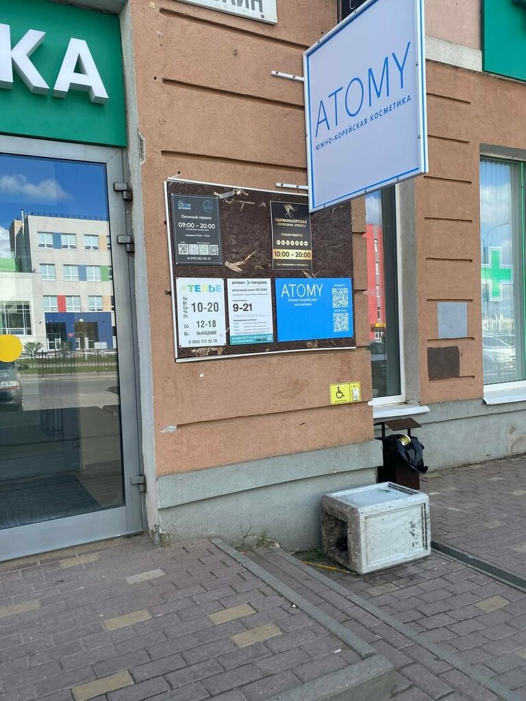 Eczaneler Gorzdrav, Kaluga, foto