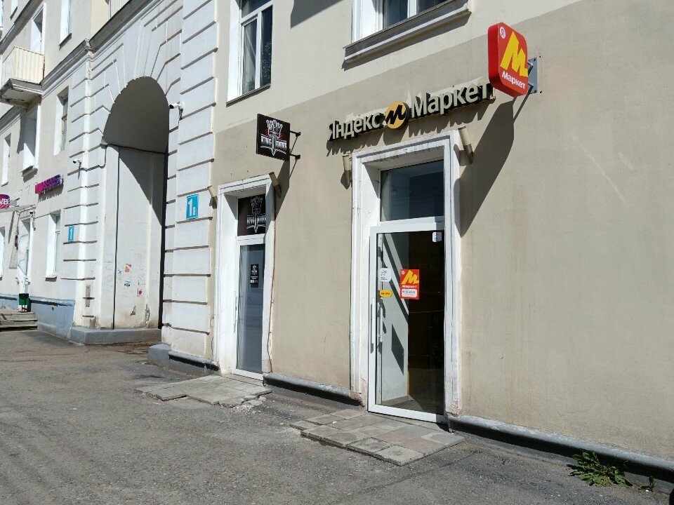 Teslimat noktası Yandex Market, Ufa, foto
