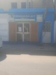 Lavandaria (Luanda, Travessa 6), çamaşırhaneler  Loanda'dan