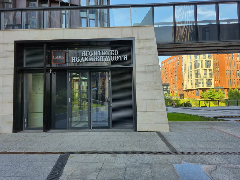 Emlak ofisi Усачёвъ, Moskova, foto