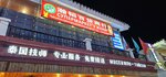 У Жени (Hainan Province, Sanya city, Yalunvan), süpermarket  Sanya'dan