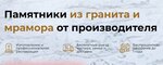 Староминский памятник (Grazhdanskaya ulitsa No:90, stanitsa Pavlovskaya), heykel ve mezarlık taşı üreticileri  Krasnodarski krayından