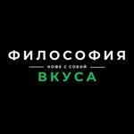 Философия вкуса (Minayeva Street No:48А), al götür kahve  Ulyanovsk'tan
