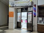 Золотые руки (Aleutskaya Street No:11), güzellik salonu  Vladivostok'tan