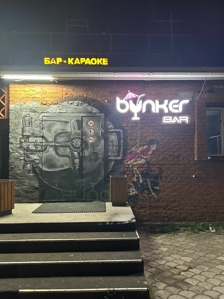 Şarj cihazı kiralama Energo, Komsomolsk‑at‑Amur, foto