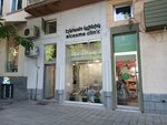 Elcosmo clinic (Moskovyan Street No:25), kozmetoloji, kozmetik salonları  Erivan'dan