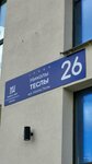 Апартаменты 2rooms Monako MinskMir (Nikoly Tesly Street No:26), otel  Minsk'ten