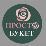 Просто букет (Kommunisticheskaya Street No:75), çiçekçiler  Sterlitamak'tan