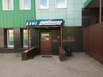 Молочные коктейли (Montkler Street No:17А), vendomat  Cherepovets'ten