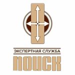 Экспертная служба Поиск (Malaya Posadskaya Street No:5), ekspertiz hizmetleri  Saint‑Petersburg'dan