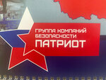 Альфа патриот (Vishnyakovskoye shosse No:31, Nikolsko-Arkhangelskiy Microdistrict), güvenlik firmaları  Balaşiha'dan