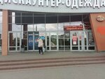 Подземка (Majakowskaga Street No:144), tütün, sigara mağazaları  Minsk'ten