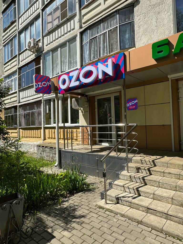 Teslimat noktası Ozon, Saransk, foto