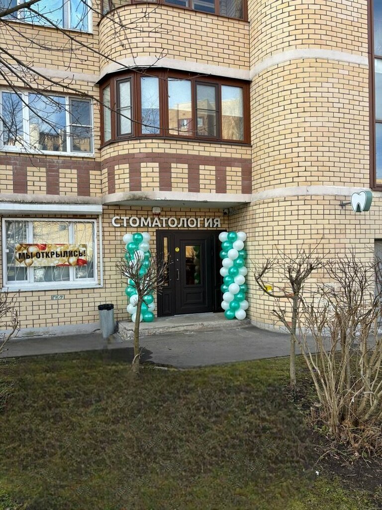 Özel ağız ve diş sağlığı klinikleri ve muayenehaneleri Студия современной стоматологии, Zelenograd, foto