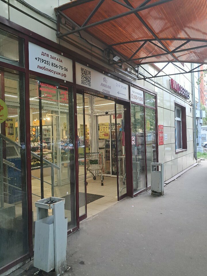 Hazır yemek teslim servisleri Корейская кухня, Himki, foto