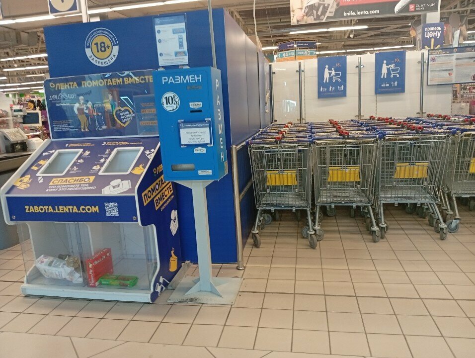 Madeni para değişim terminali Терминал по обмену монет, Syktivkar, foto