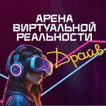 Арена виртуальной реальности Драйв (Novaya ulitsa No:162, Dinskaya stanitsa), sanal gerçeklik kulübü  Krasnodarski krayından