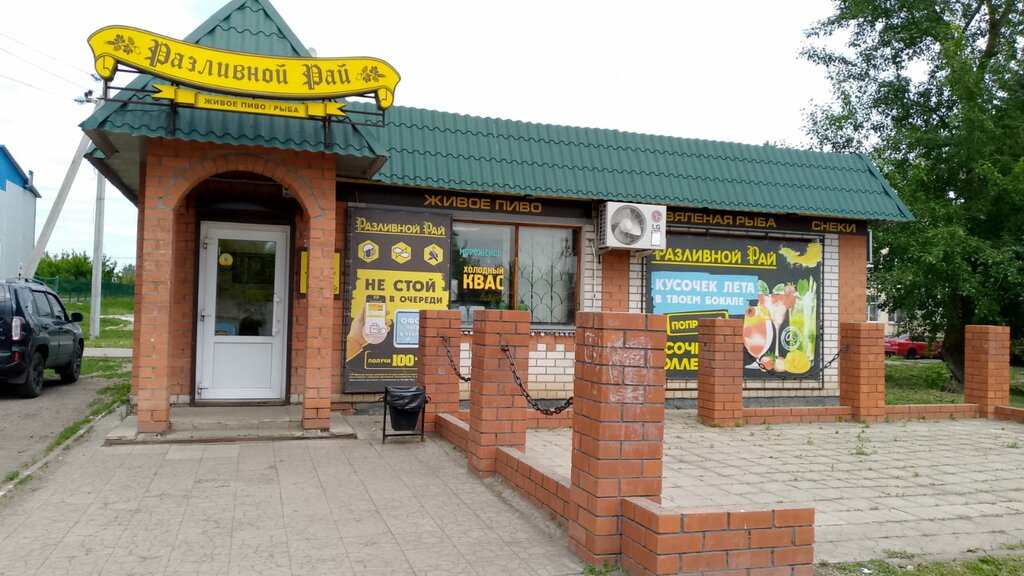 Bira dükkanı Razlivnoj raj, Voronejskaya oblastı, foto