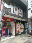 Paga todo (Bogotá, Carrera 7 Avenue, 21-59), şans oyunları  Bogota'dan