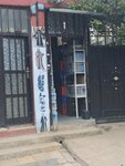 Waterand softdrink (Addis Ababa, Kolfe Keranio, Kebele 38), alkolsüz içecekler  Addis Ababa'dan