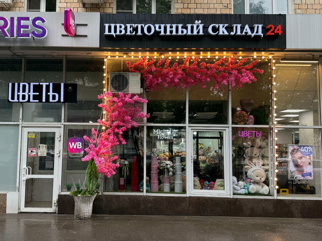 Çiçekçiler Flower Warehouse, Moskova, foto