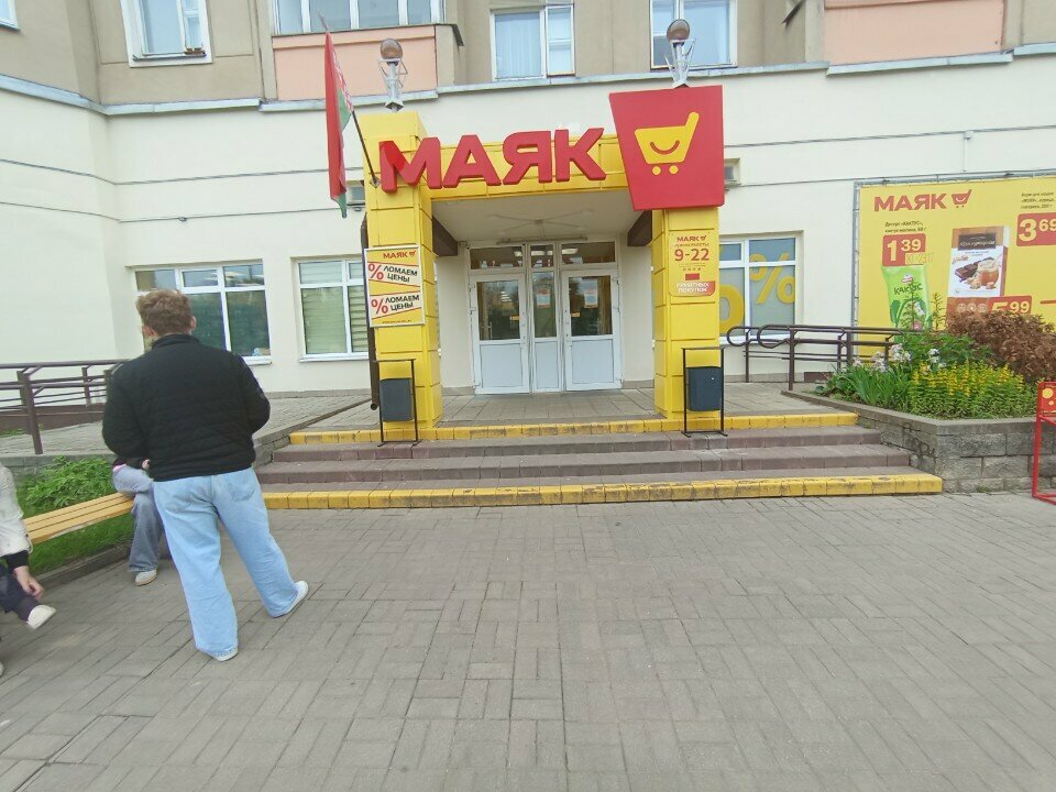 Market Минский хладокомбинат № 2, Minsk, foto