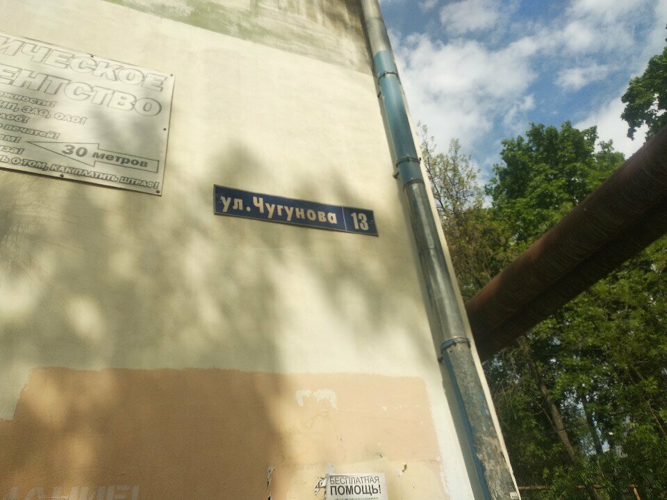 Sivil toplum kuruluşları Комсомольская Площадь, Nijni Novgorod, foto