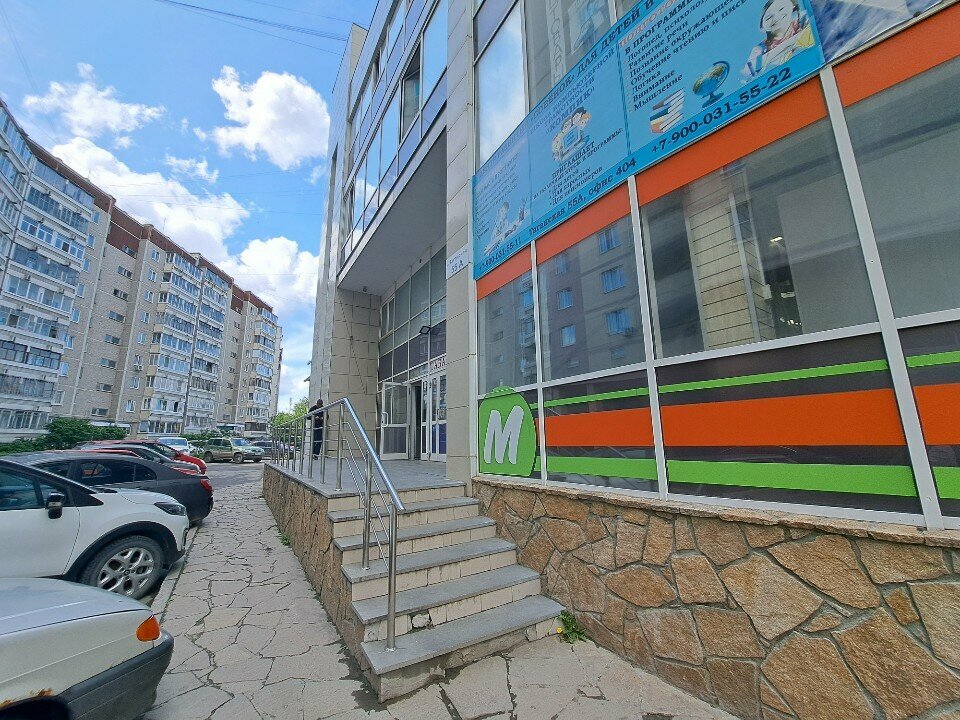 Çocuk gelişim merkezleri Совёнок, Yekaterinburg, foto