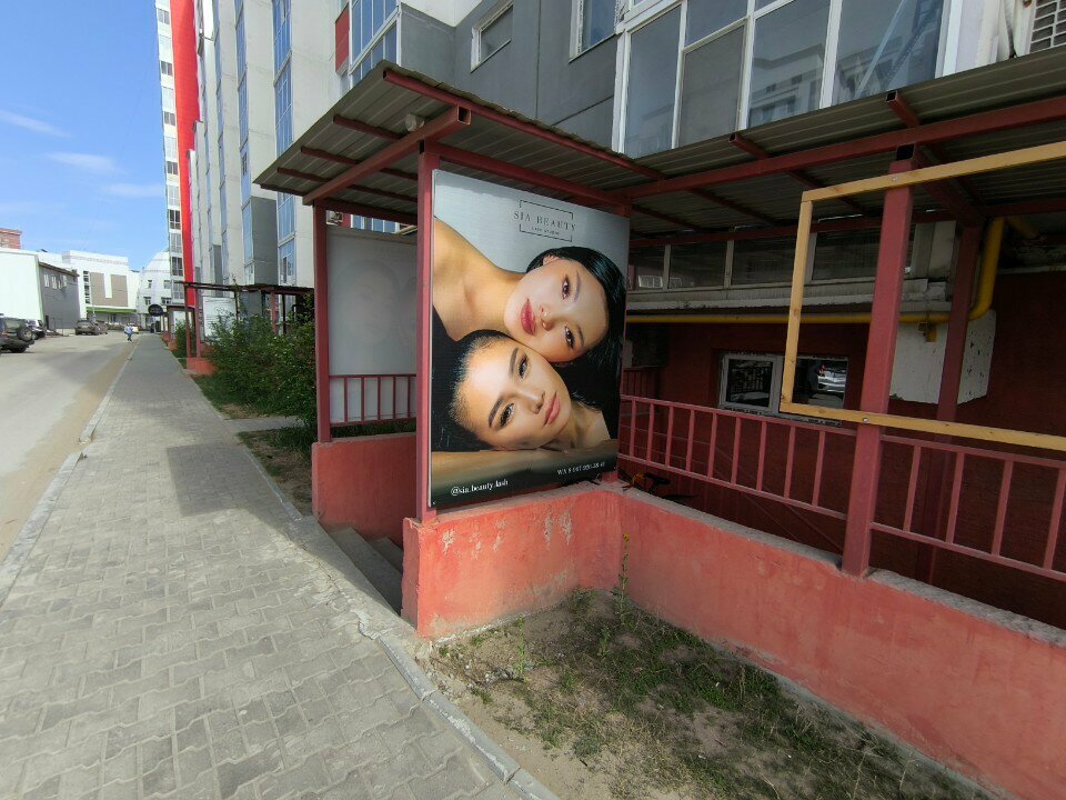 Kaş ve kirpik salonu Sia beauty, Yakutsk, foto
