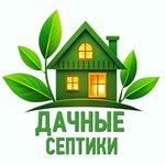 Дачные септики (ulitsa Gagarina No:7с3), foseptik çukurları  Lobnia'dan
