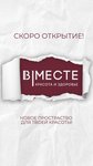 Вместе красота и здоровье (Kruzenshterna Street No:10к1), güzellik salonu  Moskova'dan