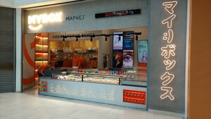 Mybox (Leningradskoye Highway No:16Ас4, Moscow), suşi restoranı  Moskova'dan