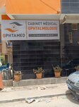 Ophtamed (Dakar Region, Dakar Department, Almadies, Ouakam), askeri hastaneler  Dakar'dan
