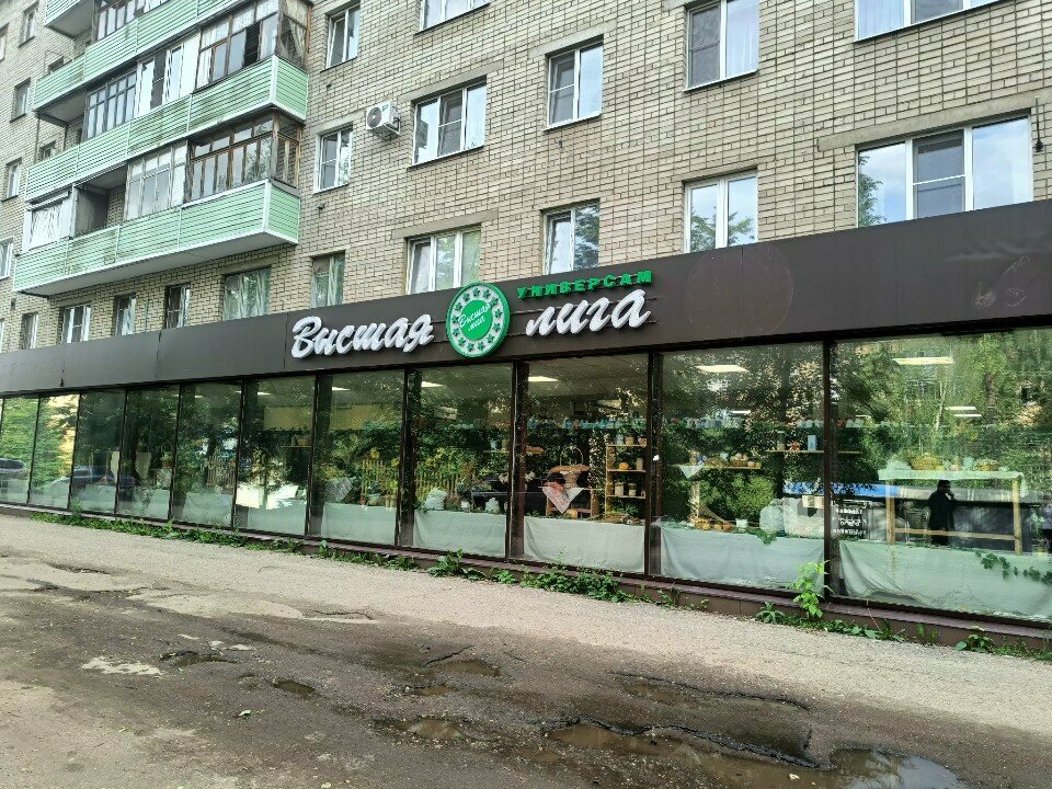 Kırtasiyeler Магазин канцтоваров и учебников, Kostroma, foto