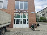 Восток (Aksakova street No:95А), süpermarket  Kaliningrad'dan
