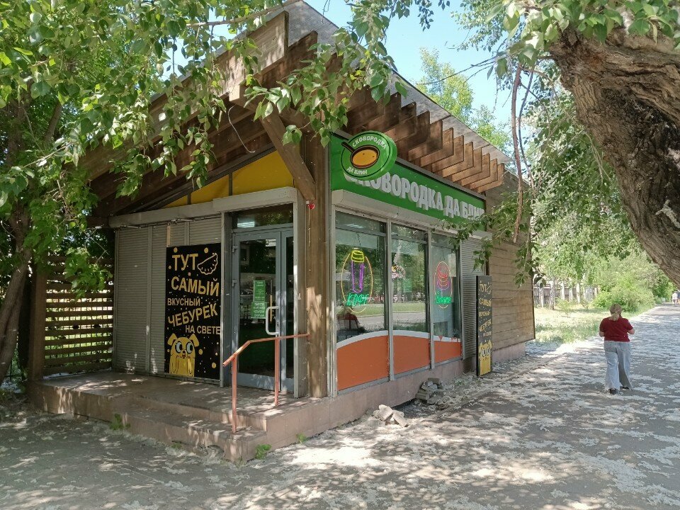 Ekmek fırını Сковородка да блин, Çeliabinsk, foto