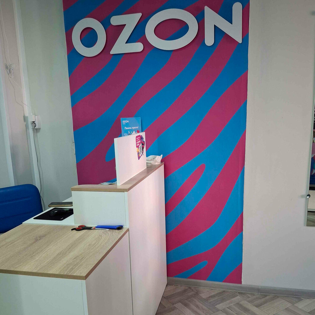 Teslimat noktası Ozon, Kansk, foto