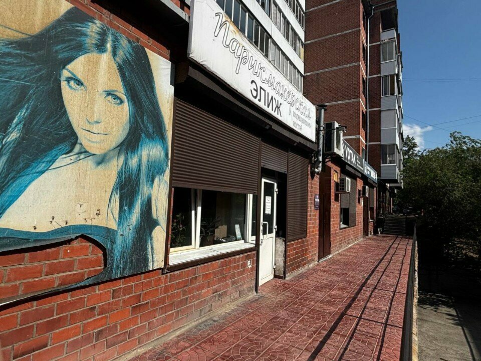 Kuaförler Parikmakherskaya Elizh, Ulan‑Ude, foto