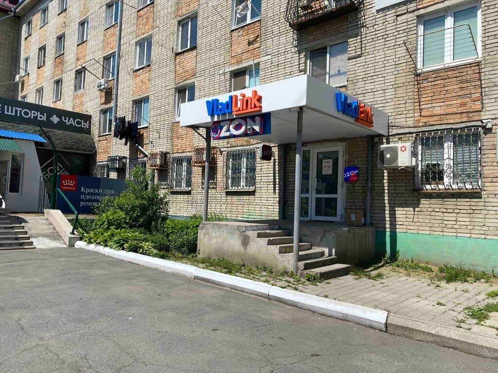Teslimat noktası Ozon, Nahodka, foto