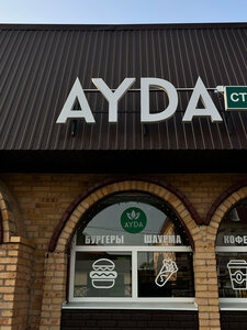 Ayda steetfood (ulitsa Lenina No:43, Urban-type Settlement of Baltasi), fast food  Tataristan'dan