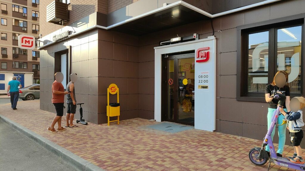 Süpermarket Magnit Moya Tsena, Krasnodar, foto