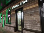 Оптика (Fyodora Abramova Street No:8), optik  Saint‑Petersburg'dan